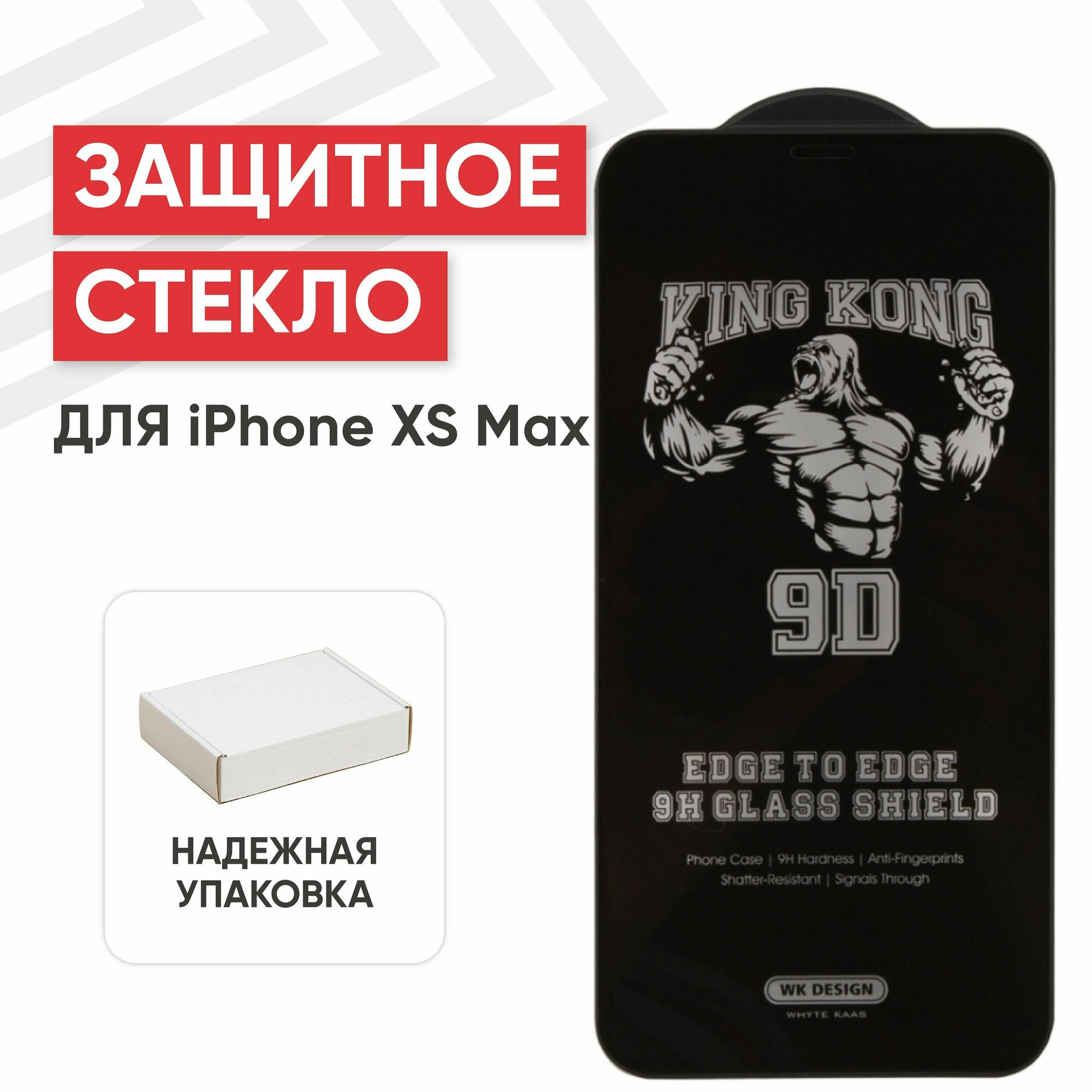 Защитное стекло WK Kingkong F. C. C. E. T. G. для телефона Apple iPhone 11 Pro, X, XS, 9D, 0.22мм, 9H, черный рамка