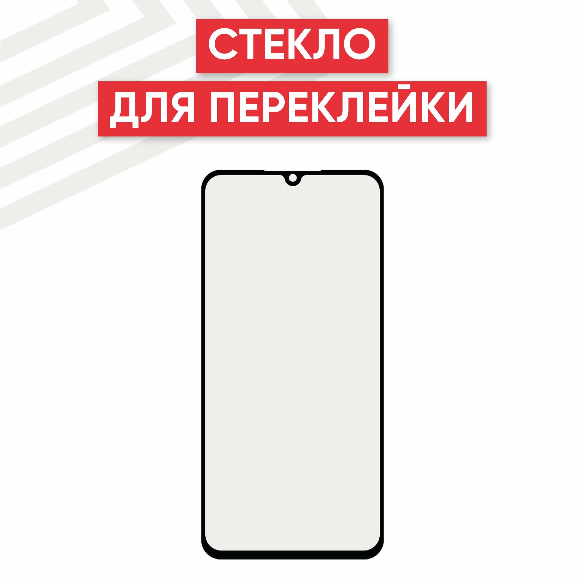 Стекло переклейки дисплея для телефона Vivo V11, черный