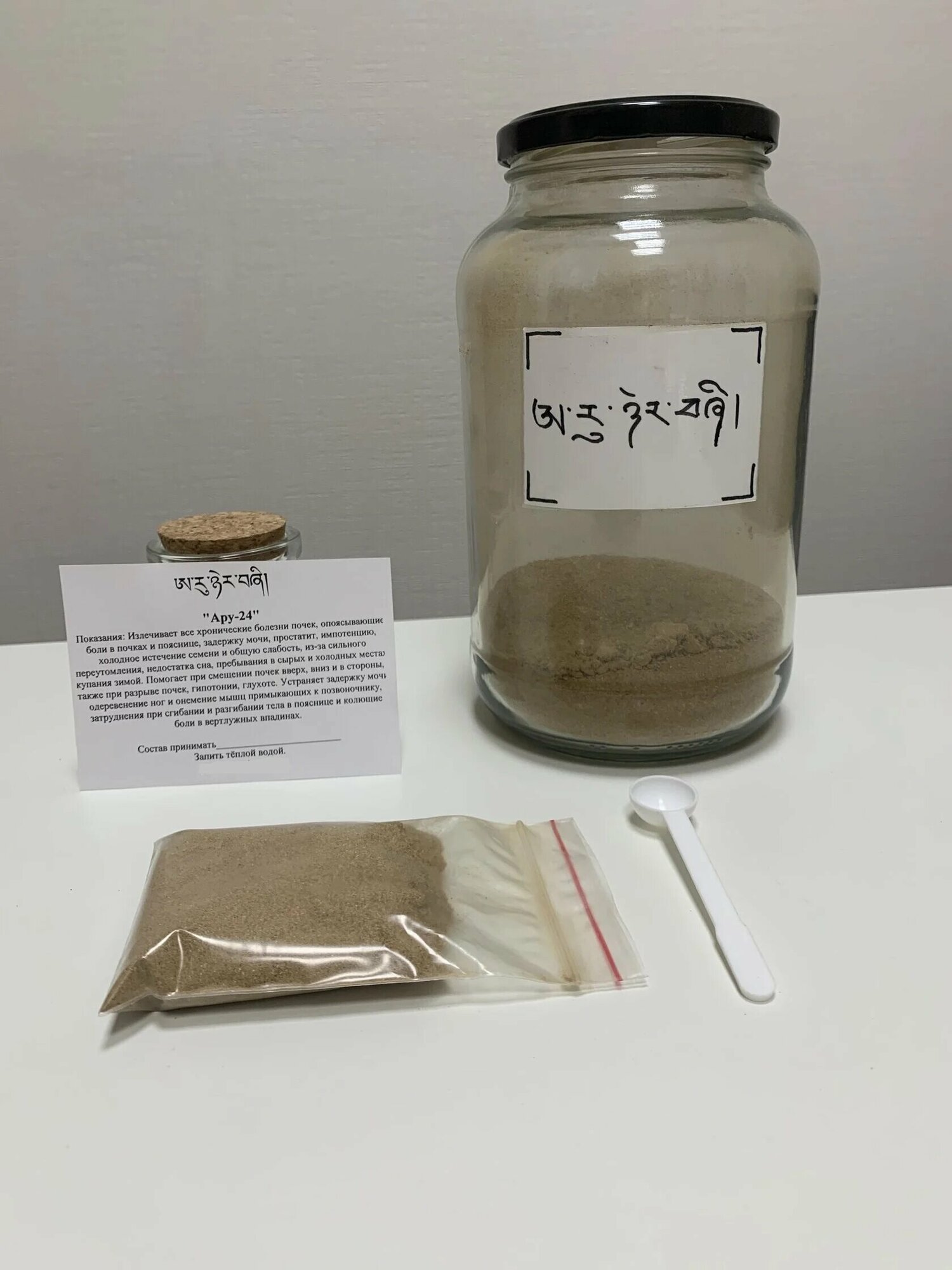 Тибетский фитосбор Ару 24 30гр