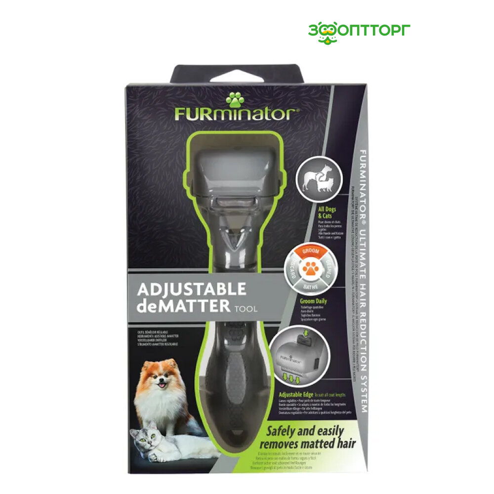 FURminator колтунорез регулируемый для кошек и собак