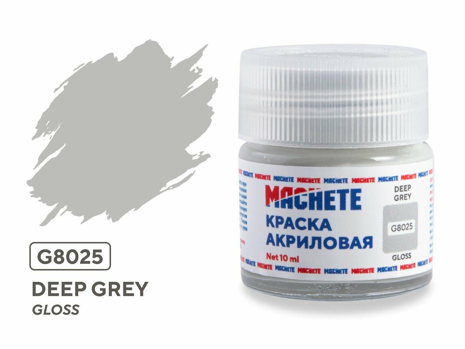 Краска акриловая MACHETE 10 мл, Deep grey (Серый, глянцевый)