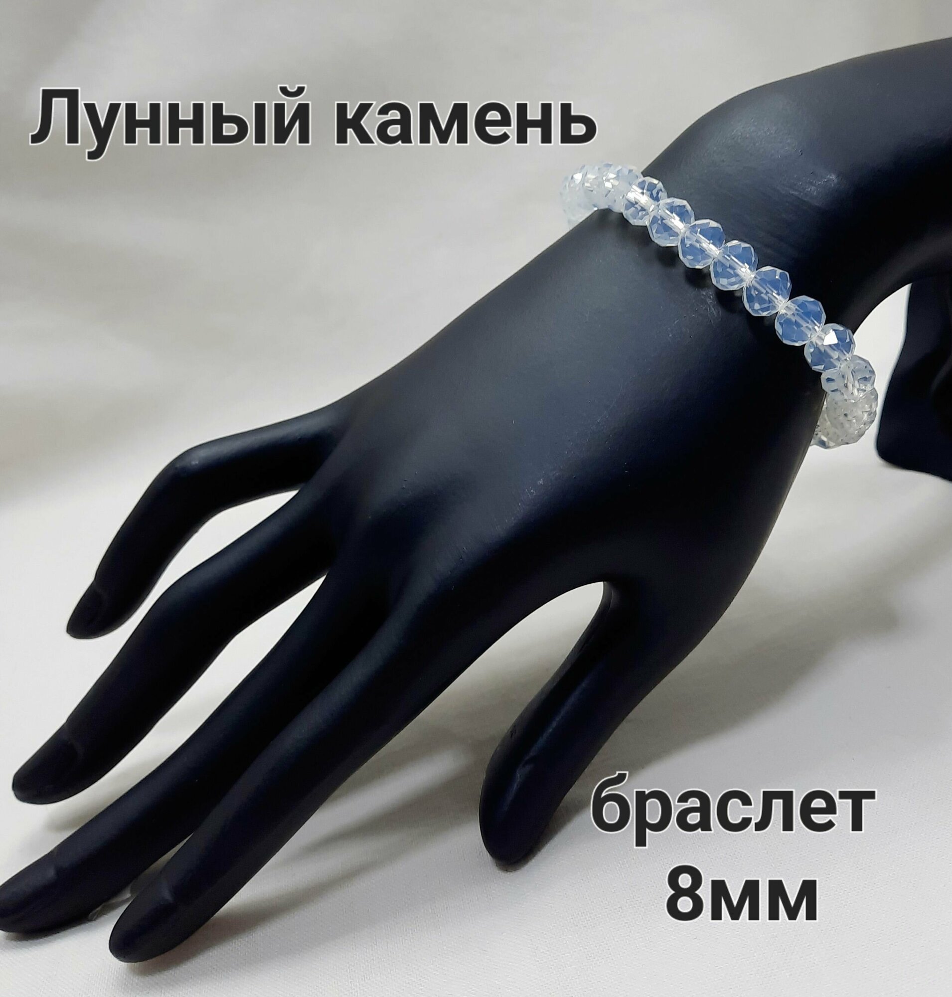 Браслет, искусственный камень, лунный камень