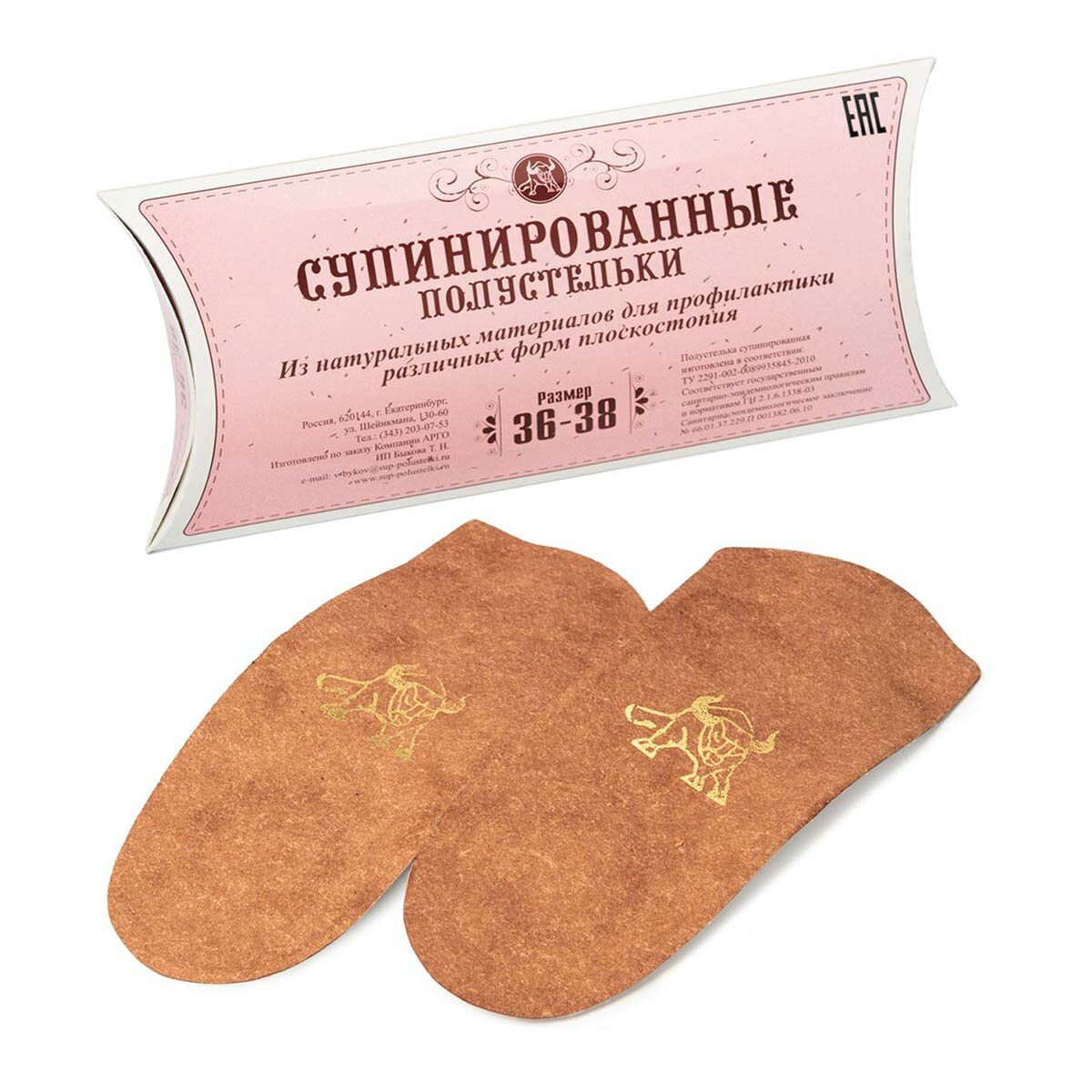 Полустельки супинированные, размер 36–38