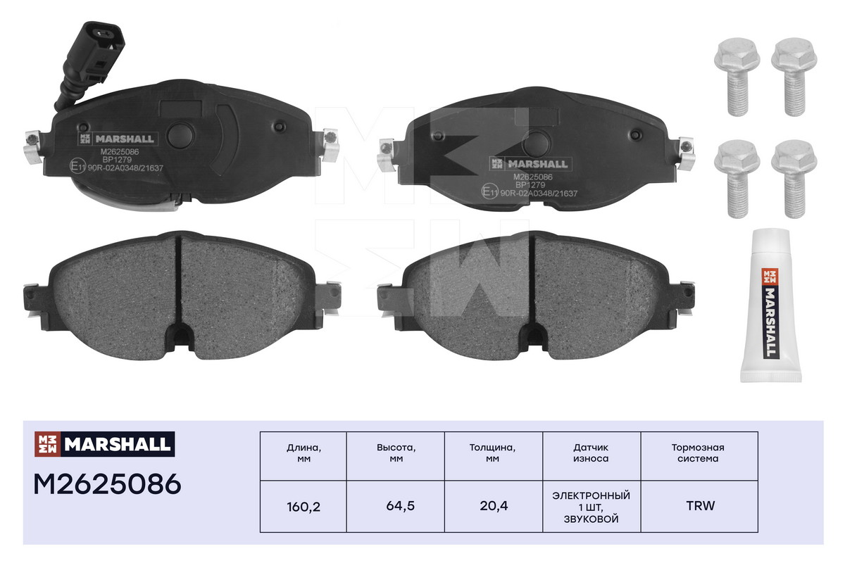 MARSHALL M2625086 колодки дисковые передн, Skoda (Шкода) Octavia (Октавия) IIi, IV 12, VW Passat (Пассат) 14,