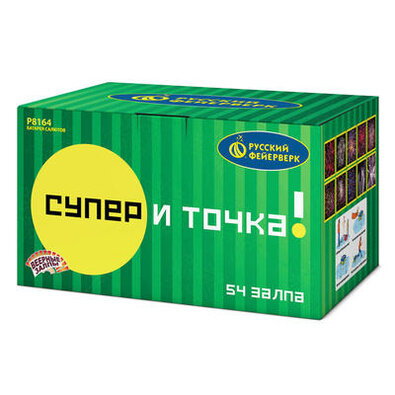 Салют Русский фейерверк Р8164 Супер - и точка!