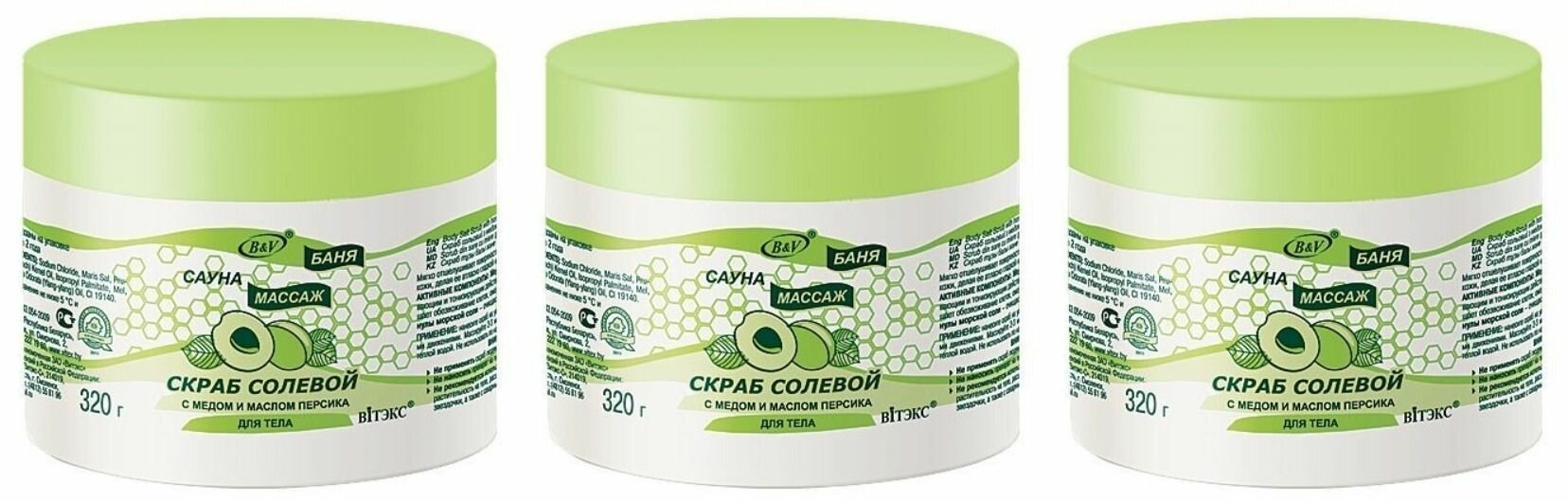 Витэкс Скраб солевой для тела Баня сауна массаж, с медом и маслом персика, 320 мл, 3 шт