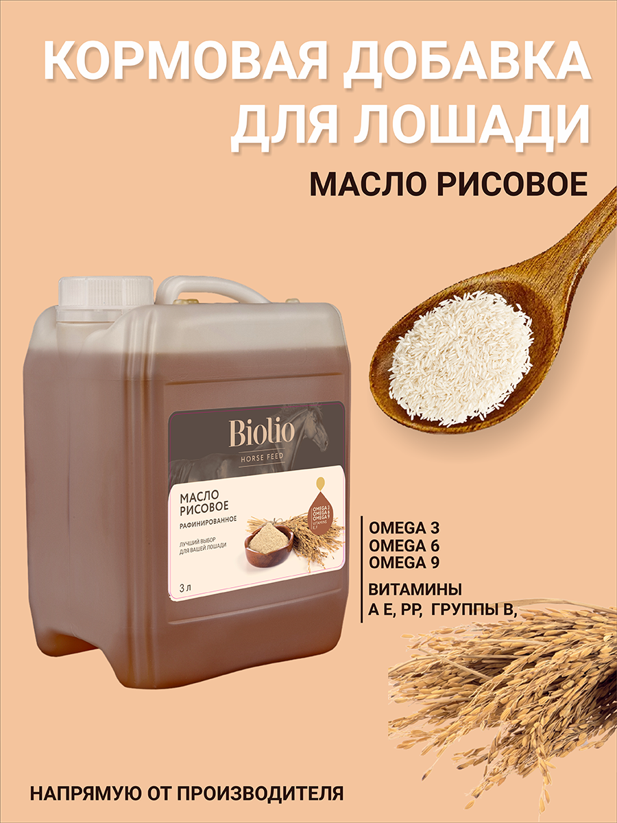 Масло Рисовое 3л, Биолио