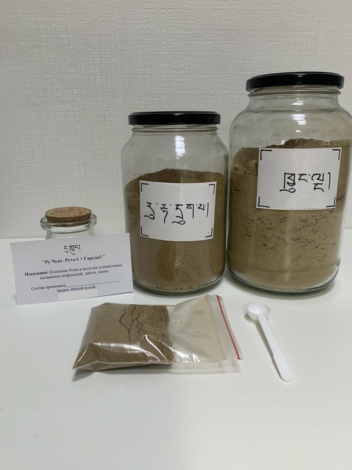 Тибетский фитосбор РуЧунг(Рута6+гаруда5), порошок 30гр