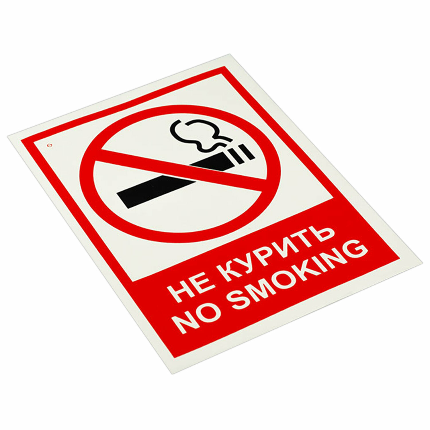 Упаковка 6 шт. Знак вспомогательный "Не курить. No smoking", комплект 5 шт, 150х200 мм, пленка самоклеящаяся, V 51, V51