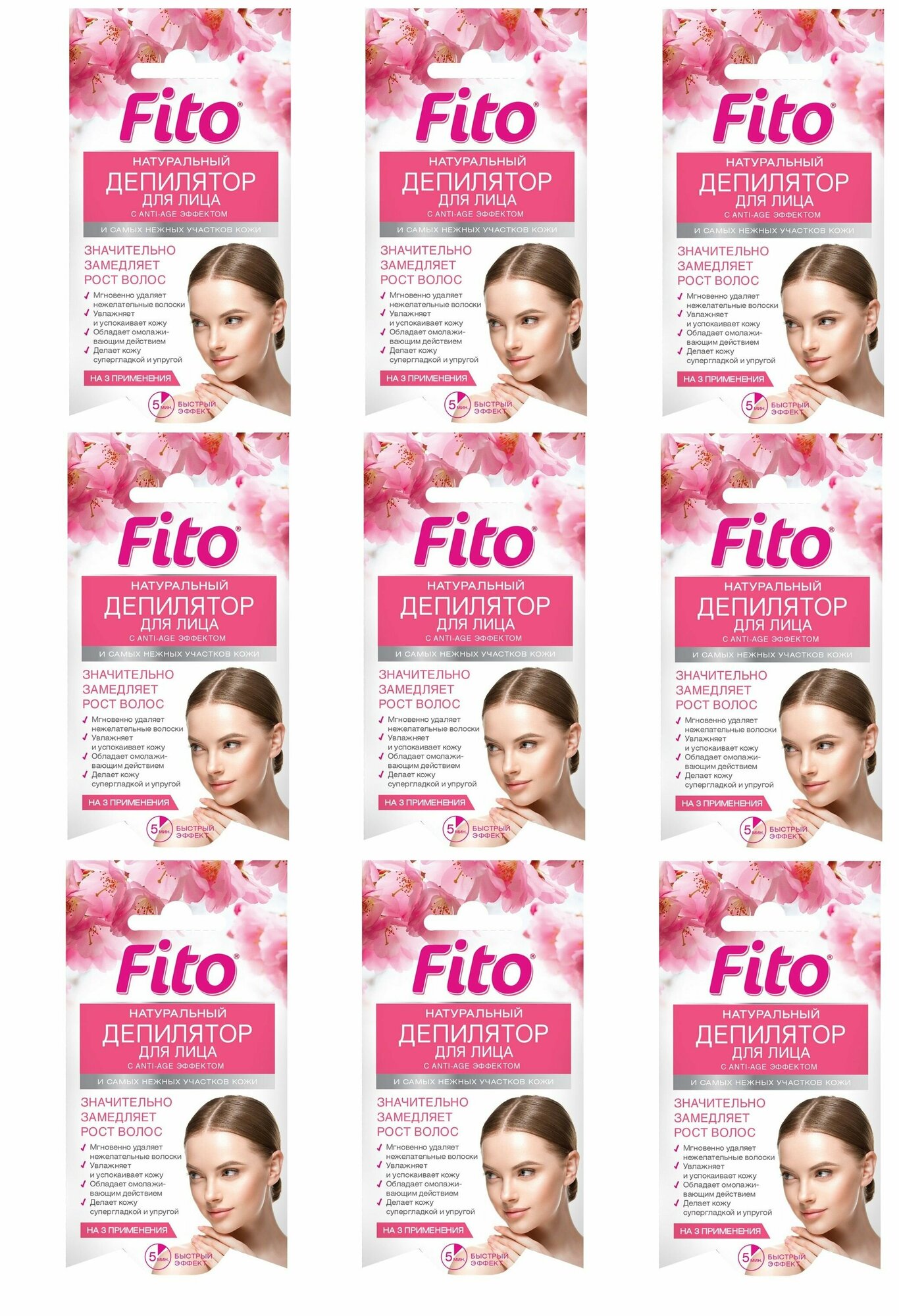 Fito Косметик Крем-депилятор для лица и нежных участков кожи Anti-Age, 15 мл, 9 шт