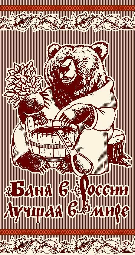 Полотенце махровое банное, для ванны в подарок мужчине на 23 февраля 70 х 140 см Русская баня