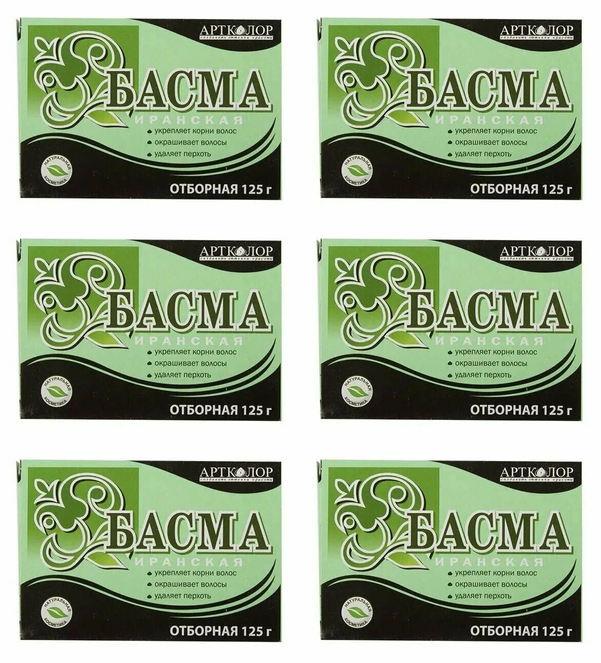 Артколор басма Иранская для окрашивания волос 125гр, 6 шт