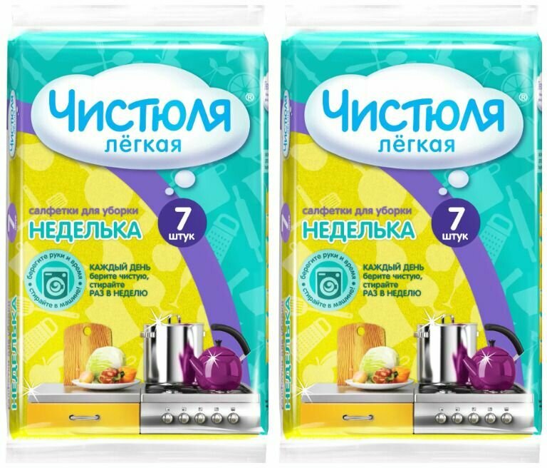 Чистюля Салфетки вискозные Неделька, 7 штук, 2 упаковки