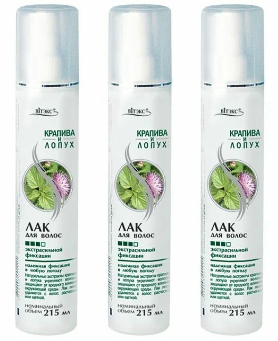 Витэкс Лак для волос Professional Hair Care, Крапива и лопух, экстрасильной фиксации, 215 мл, 3 шт.