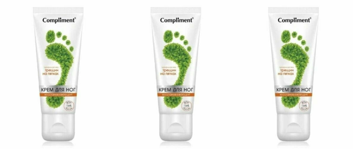 Compliment Крем для ног Восстанавливающий, профилактика трещин на пятках, 100 мл, 3 шт