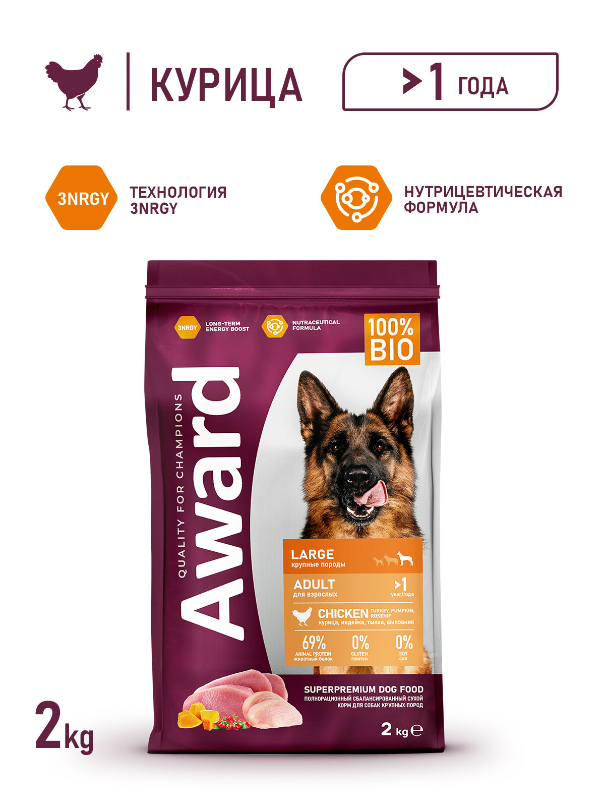 Сухой корм AWARD для взрослых собак крупных пород с курицей и индейкой с добавлением тыквы и шиповника 2кг