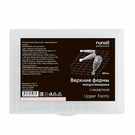 Runail, Верхние формы миндалевидные (с разметкой), 120 шт №6607