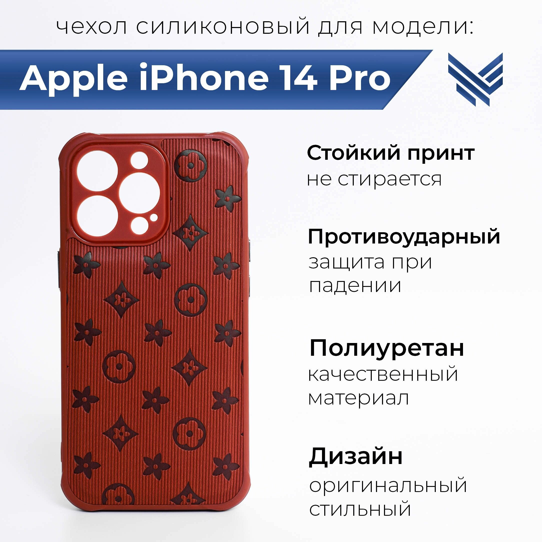 Чехол MEJI Louis Vuitton, для Apple iPhone 14 Pro, полиуретан, коричневый, защита камеры