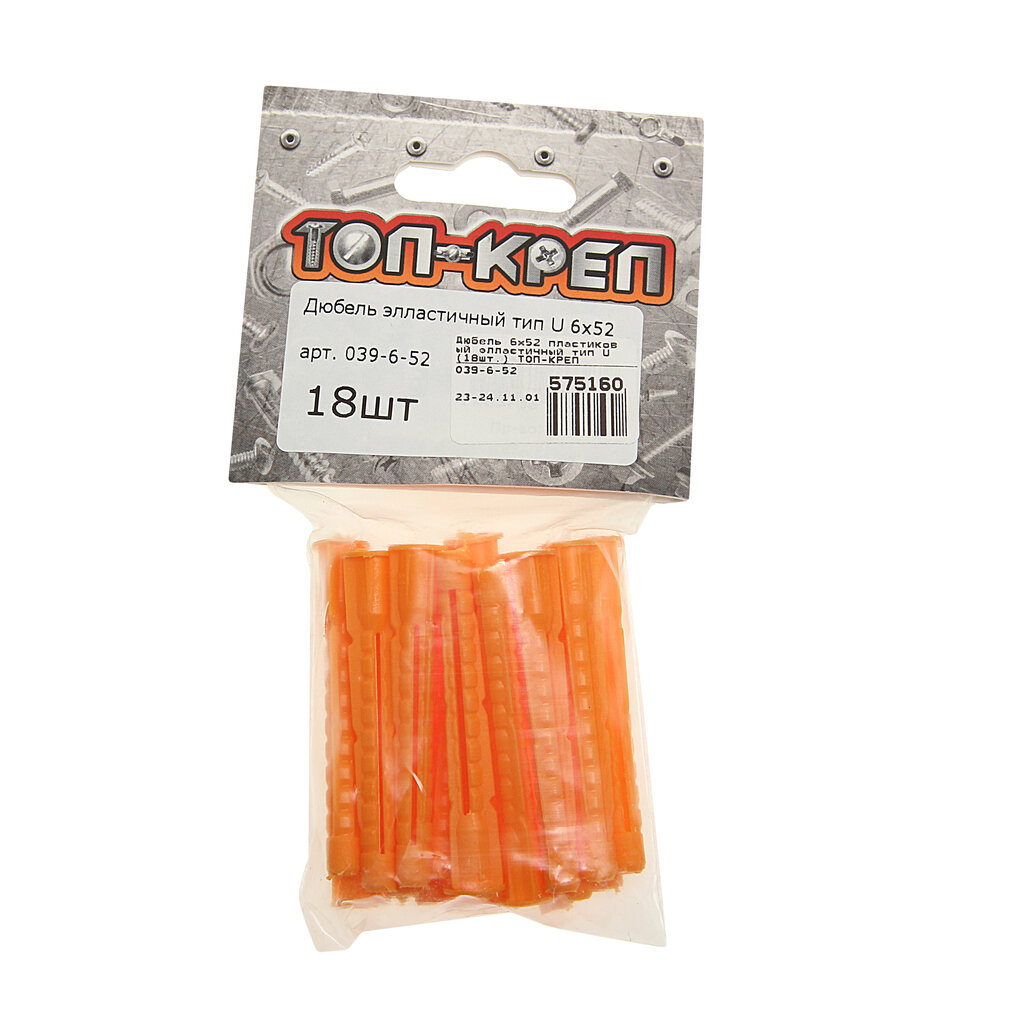 Дюбель 6х52 пластиковый элластичный тип U (18шт.) Топ-креп