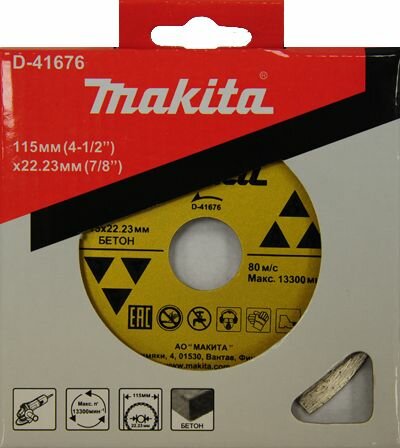 Алмазный диск Makita D-41676 115x22.23мм