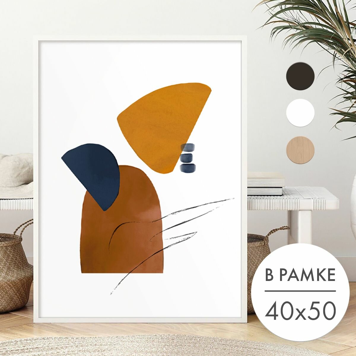 Постер 40х50 В рамке "Коричневая абстракция" для интерьера