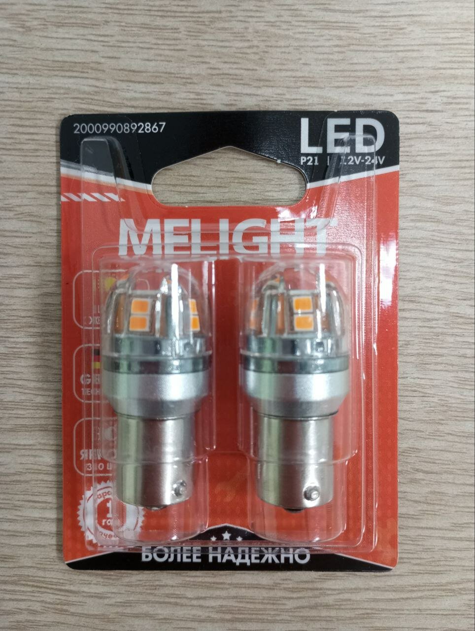 LED лампы MeLight светодиодные P21, 1156, BA15s, чип 2835 Osram CANBUS 15SMD (желтый свет)