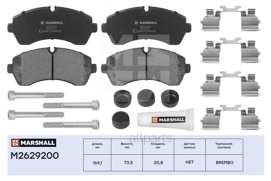 MARSHALL M2629200 Торм. колодки дисковые передн. MB Sprinter II, III 06-, VW Crafter I 06 Mercedes-Benz: Sprinter, Volkswagen: Crafter Marshall M2629200