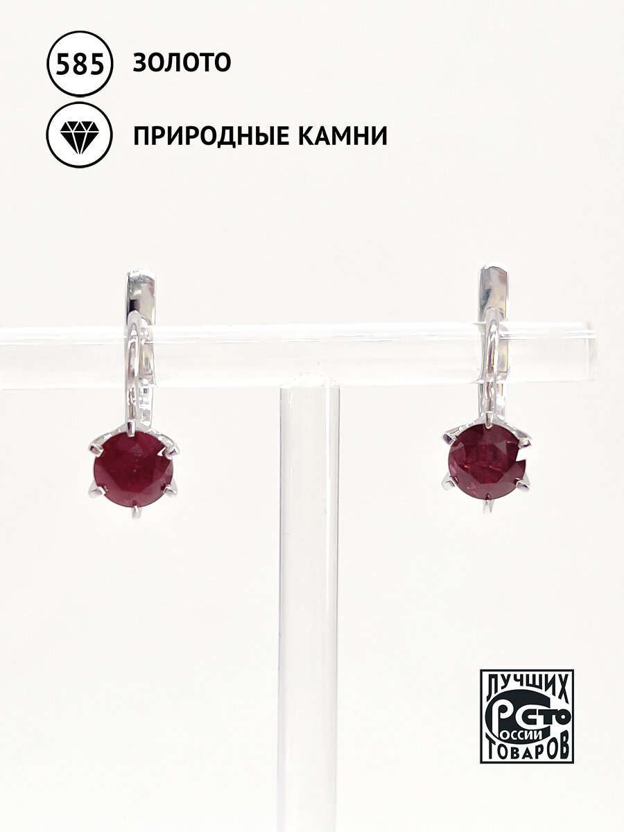 Серьги, белое золото, 585 проба, родирование, рубин