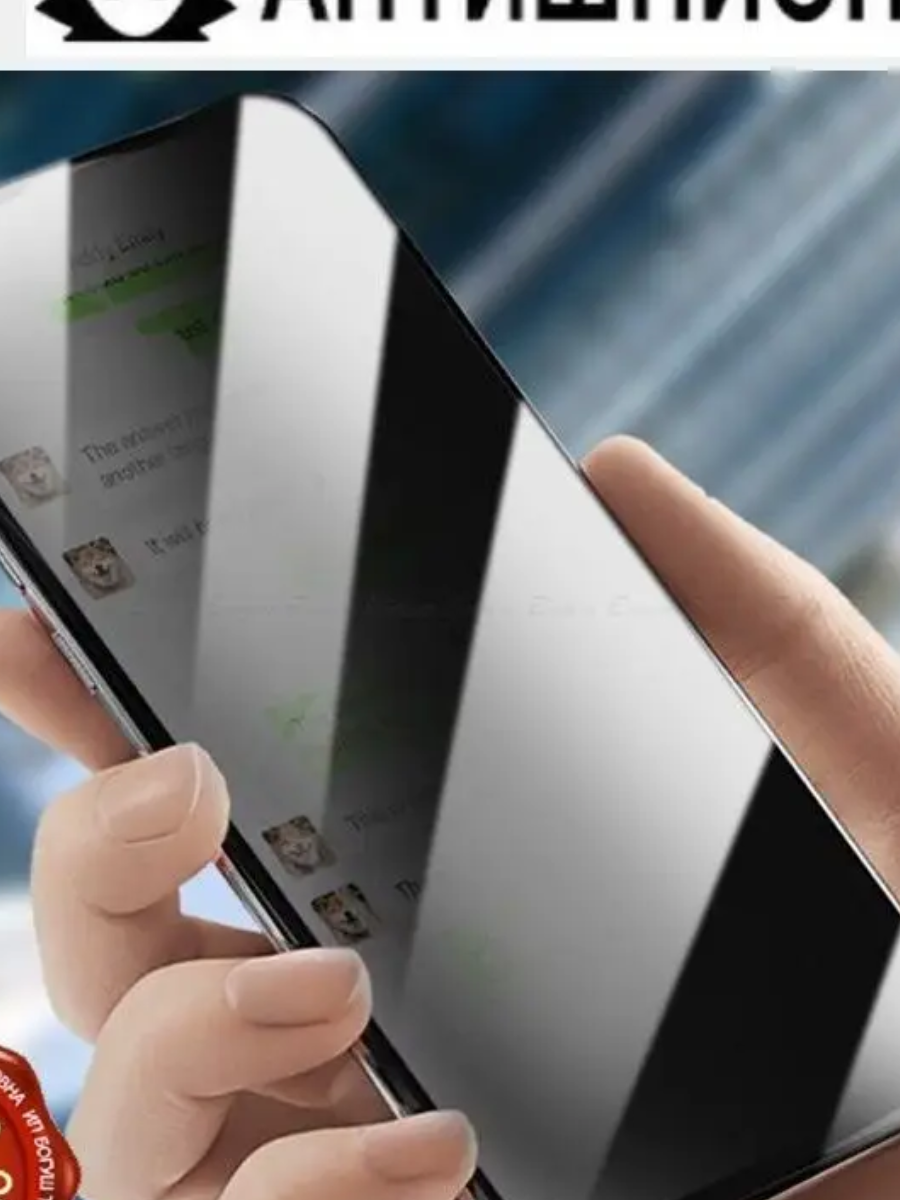 Антишпион стекло на Samsung Galaxy A33 Самсунг А33