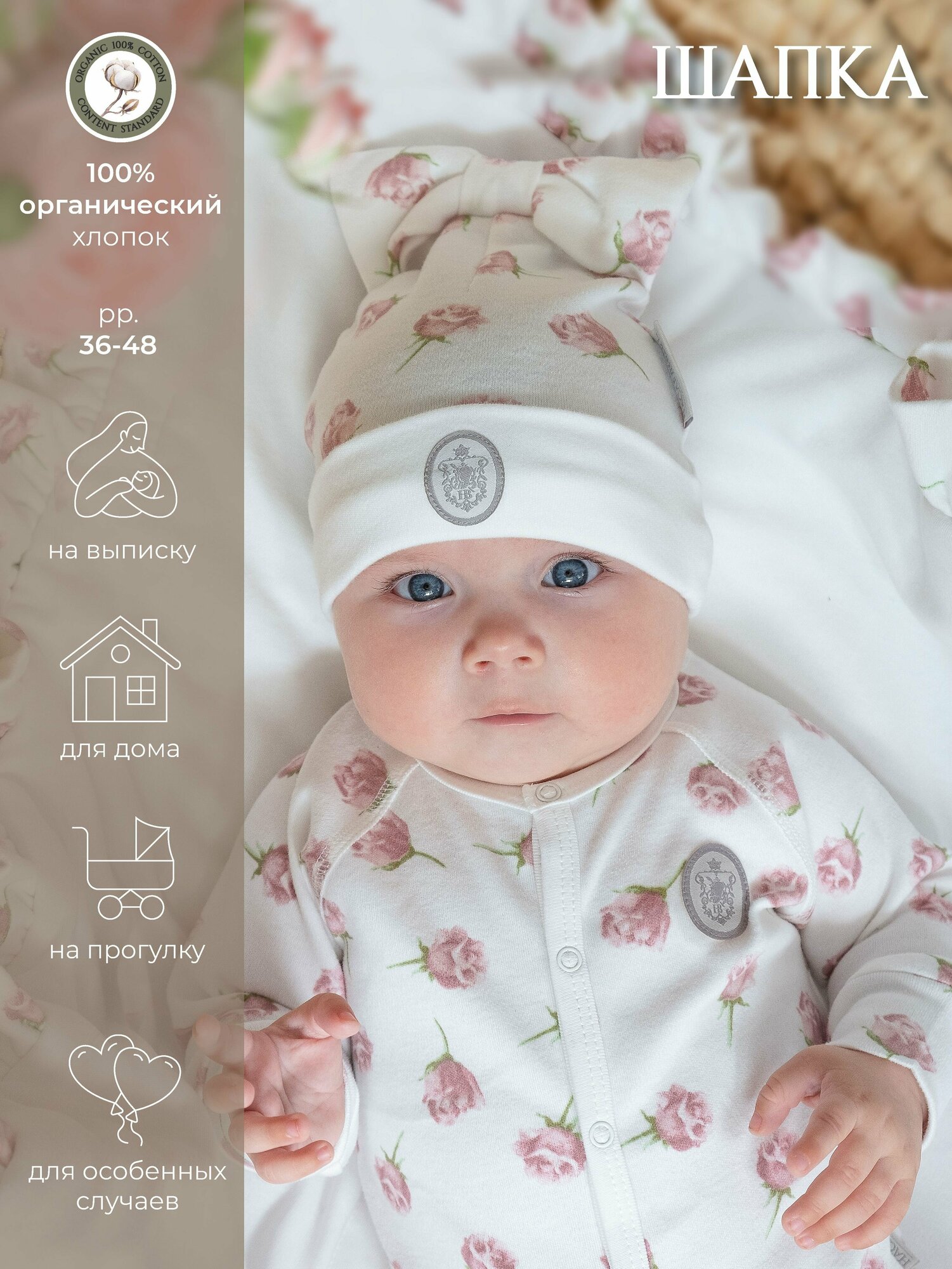 Шапка-бини Малышам для взрослых и детей