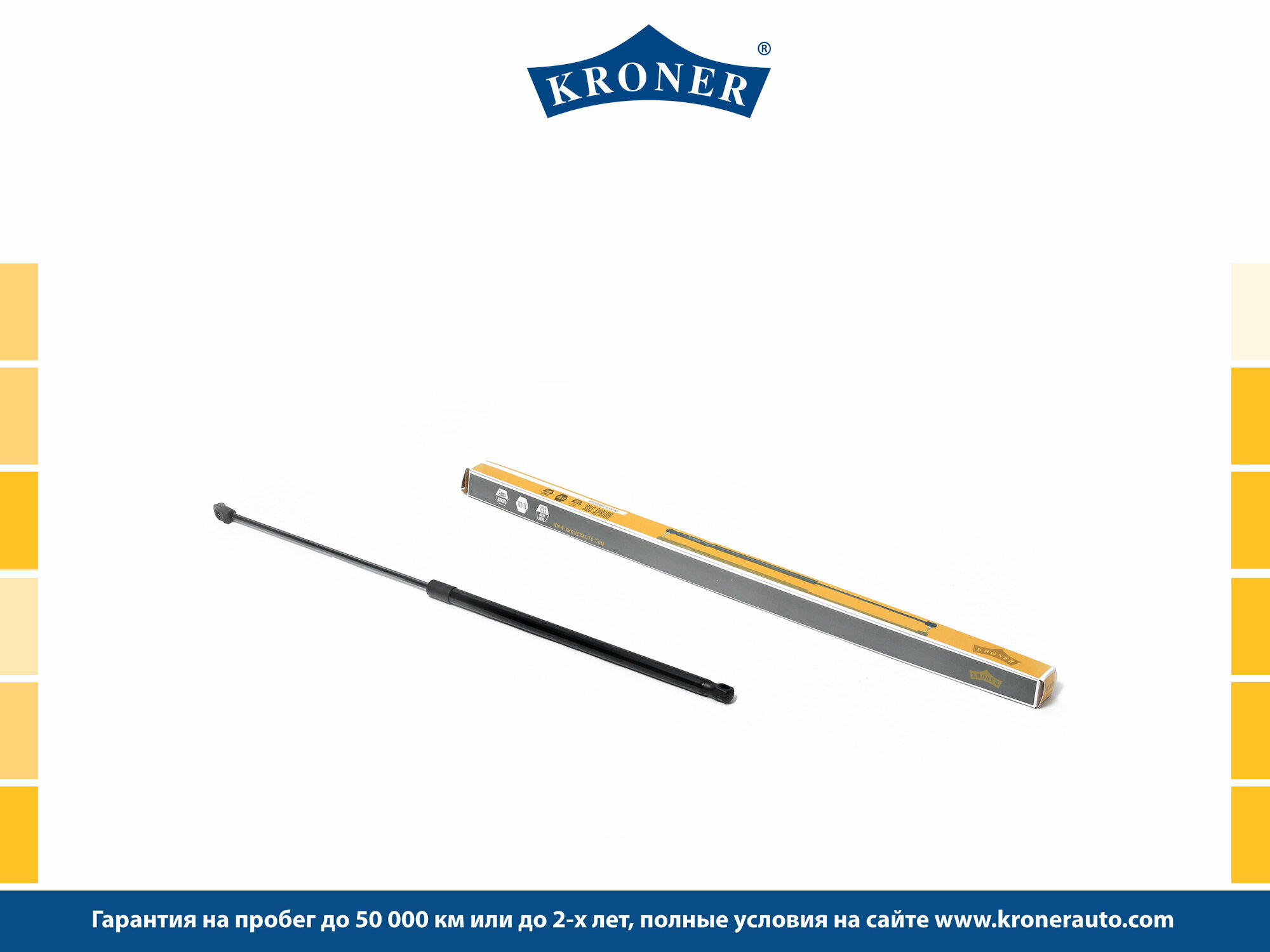 Амортизатор капота Audi A6 C5 97-00; VW Passat B5 96- Kroner