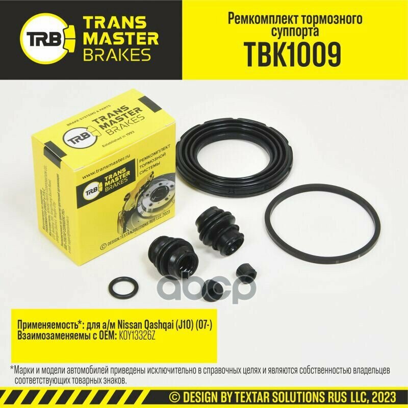 Transmaster Ремкомплект тормозного суппорта D=60 мм передняя ось для а/м Nissan Qashqai (J10) (07- TRANSMASTER арт. tbk1009