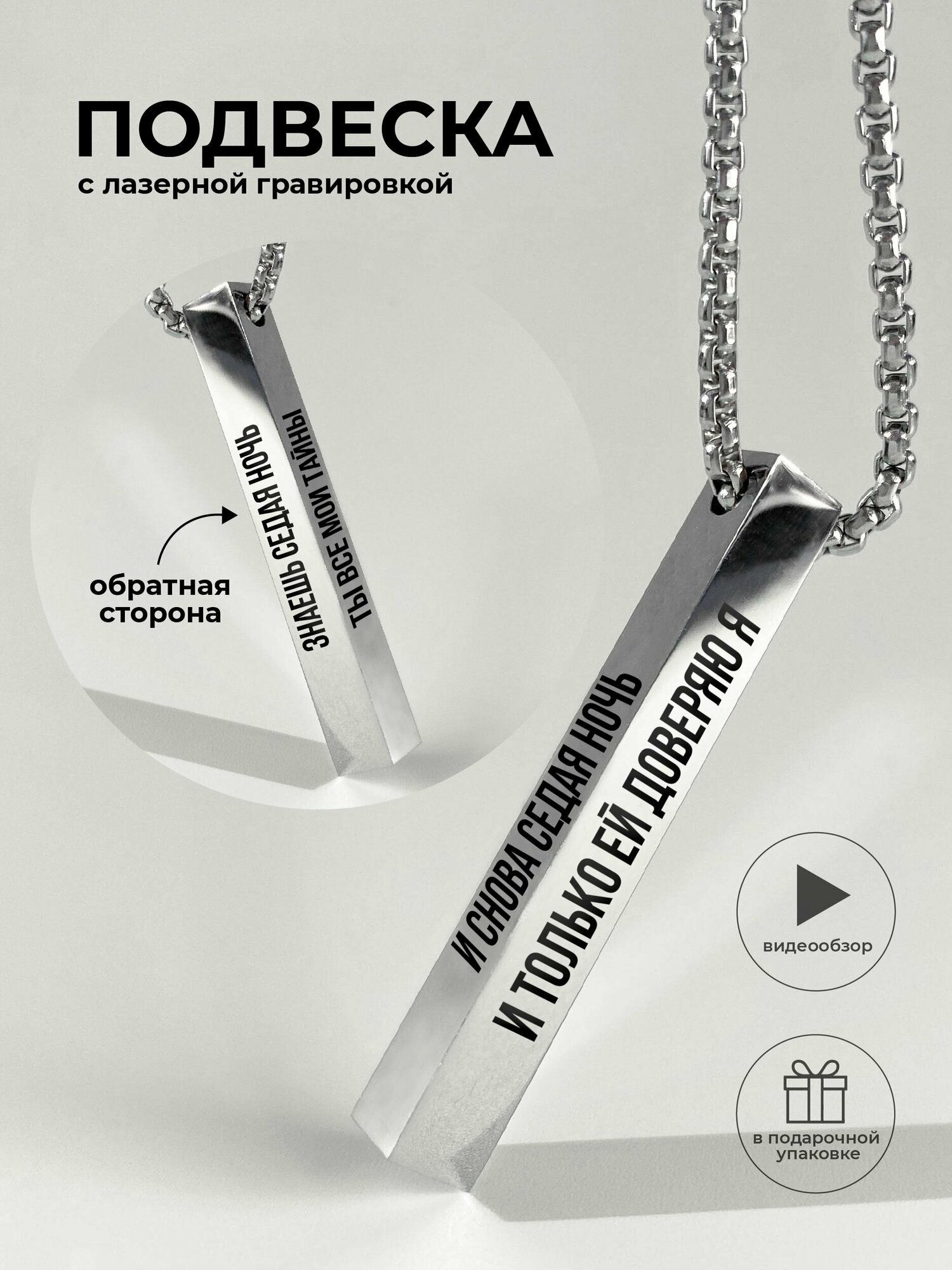 Подвеска, металл