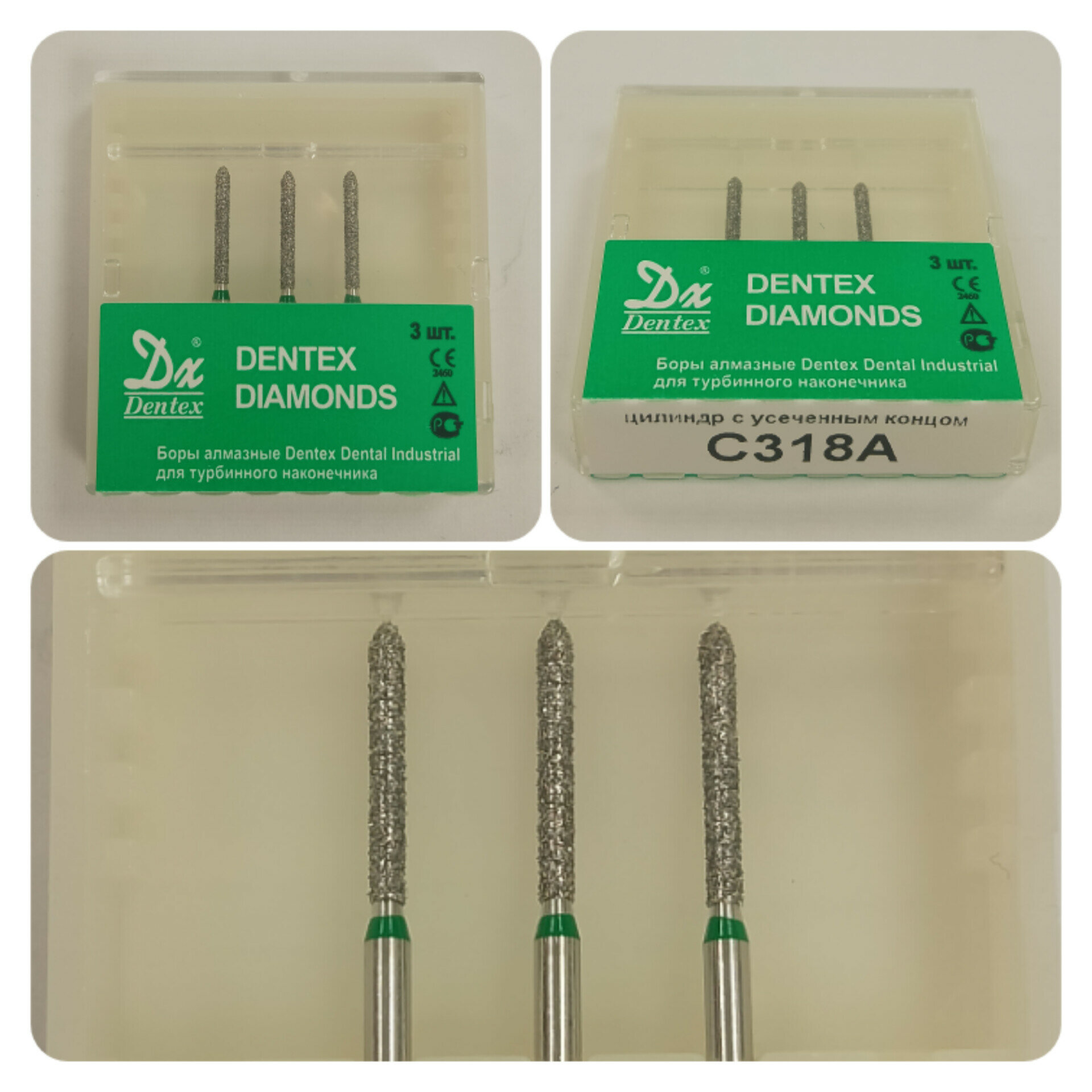 Боры стоматологические алмазные Dentex турбинные, цилиндр с усеченным концом С318А размер 012, зеленая насечка, 3 штуки