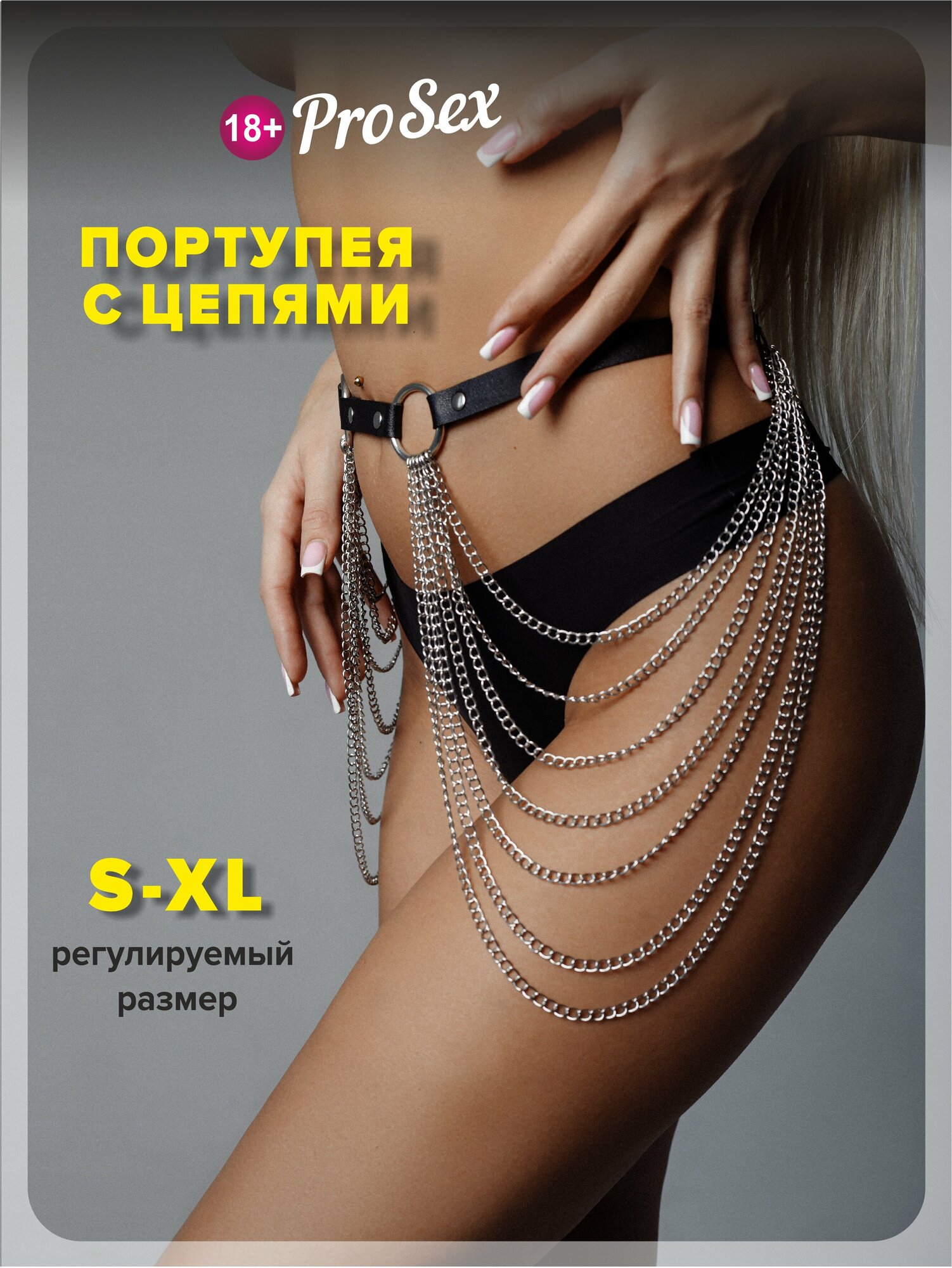 Портупея женская на бедра с цепями из экокожи , универсальная