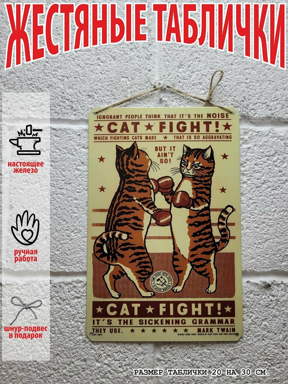 Постер на стену 20 на 30 см "Коты" подарочная упаковка в комплекте