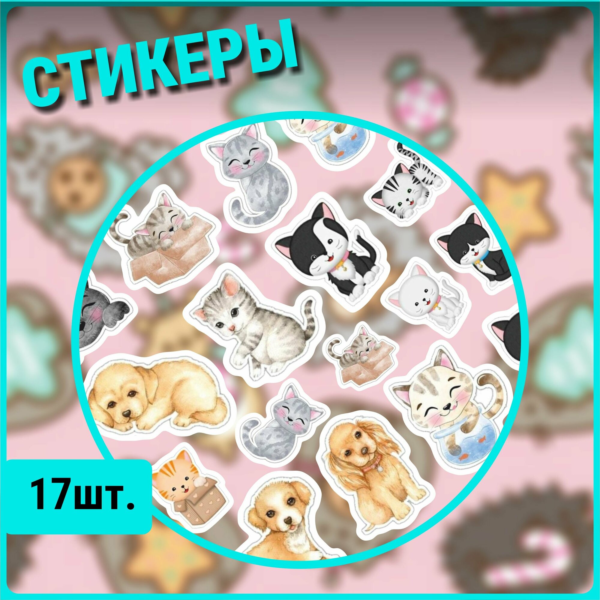 Наклейки на телефон детские наклейки котики
