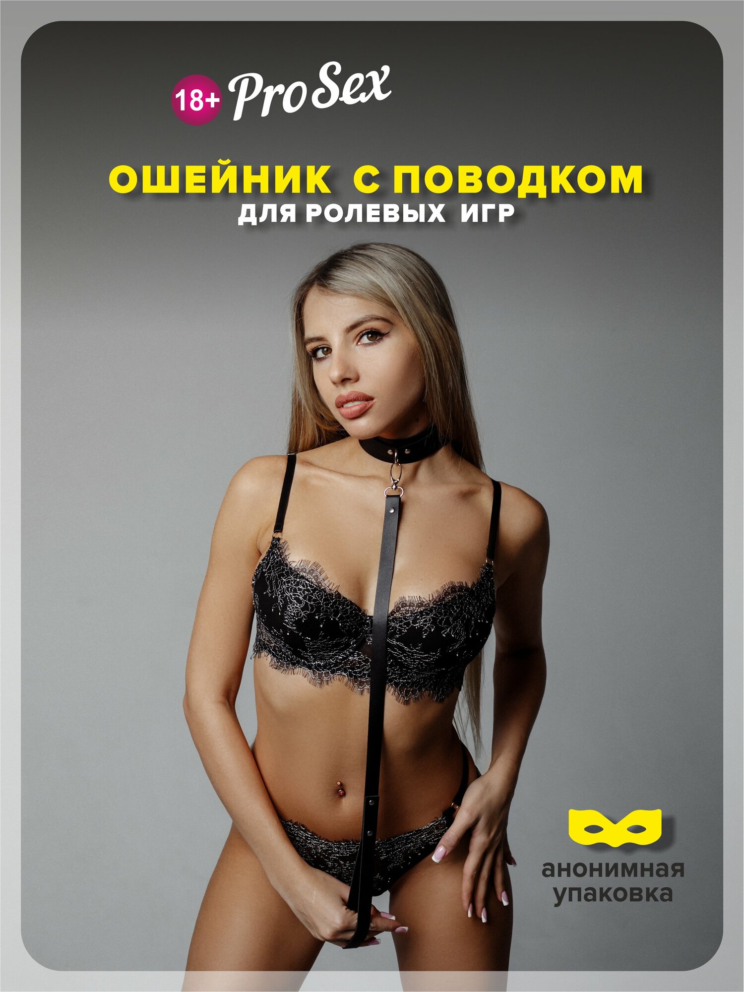 Ошейник с поводком из экокожи , унисекс , черный , для бдсм практик