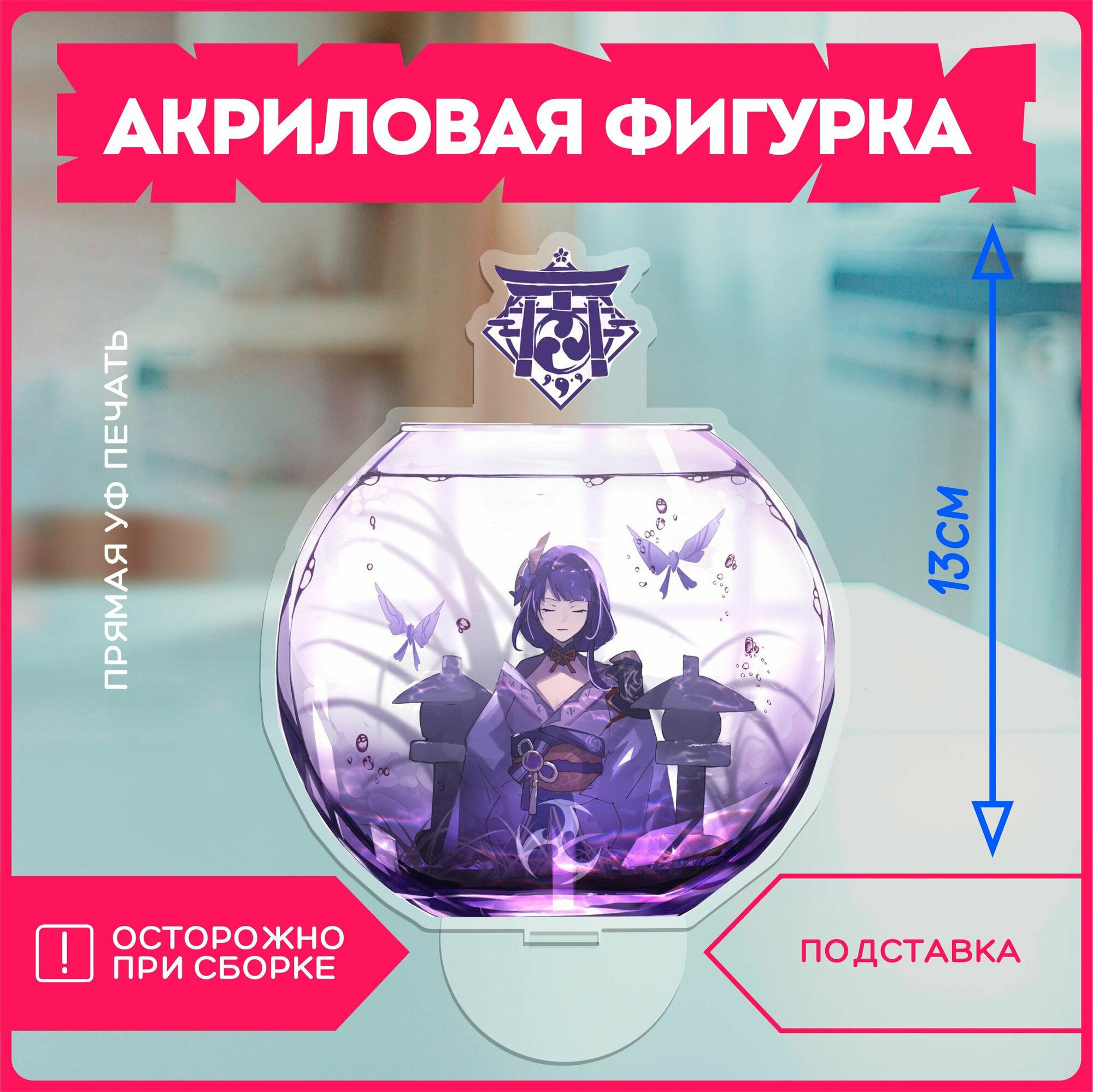 Акриловая фигурка / геншин райден