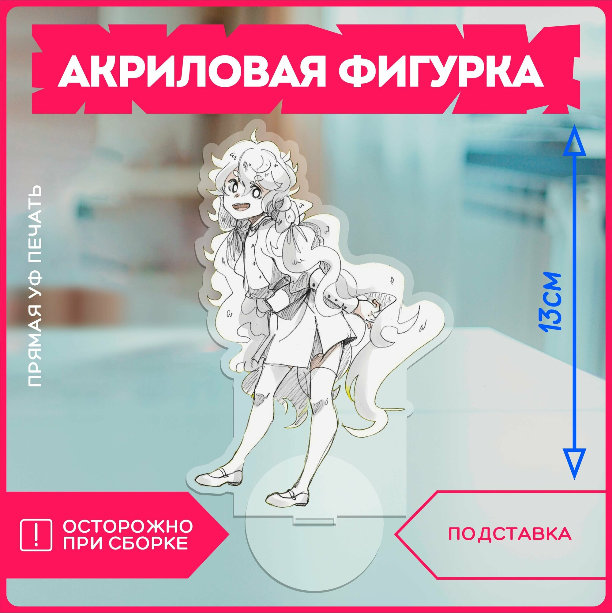 Акриловая фигурка / привет шарлотта Q84