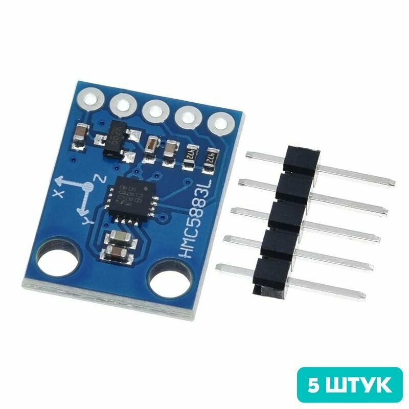 Трехосный компас-магнитометр GY-273 на микросхеме QMC5883L (аналог HMC5883L) (5 штук)