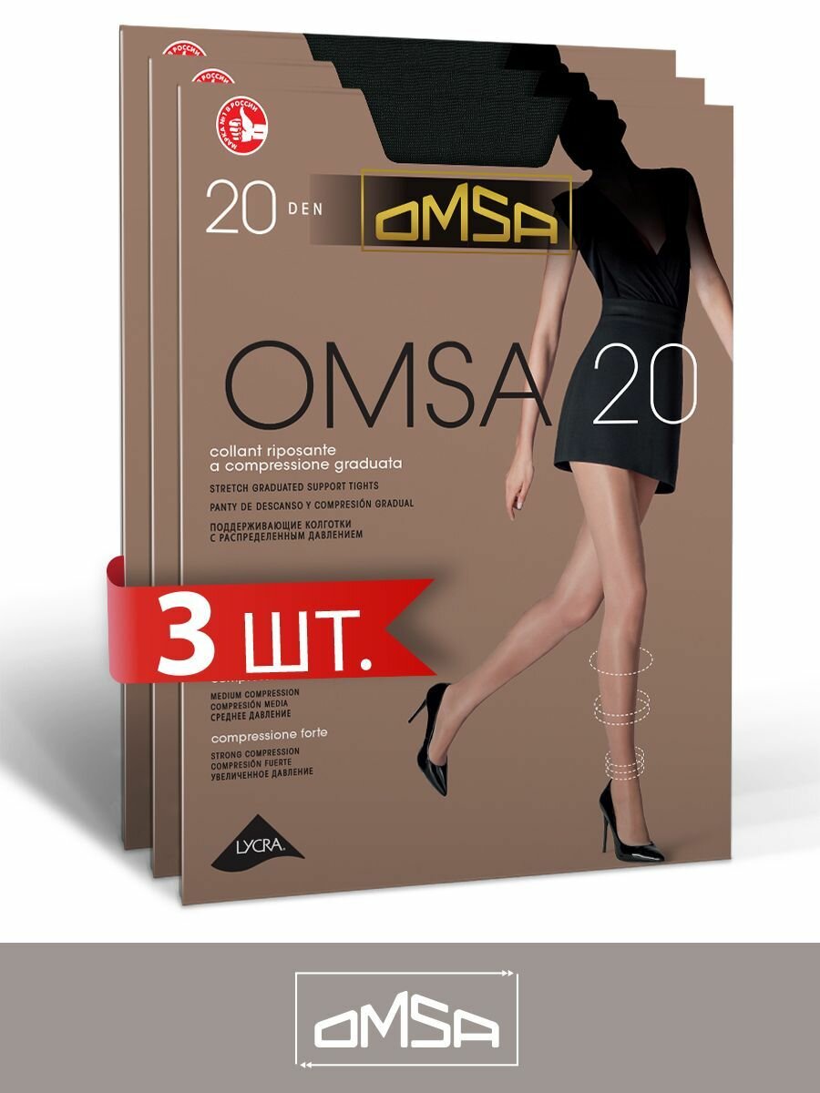 Колготки OMSA 20 NEW