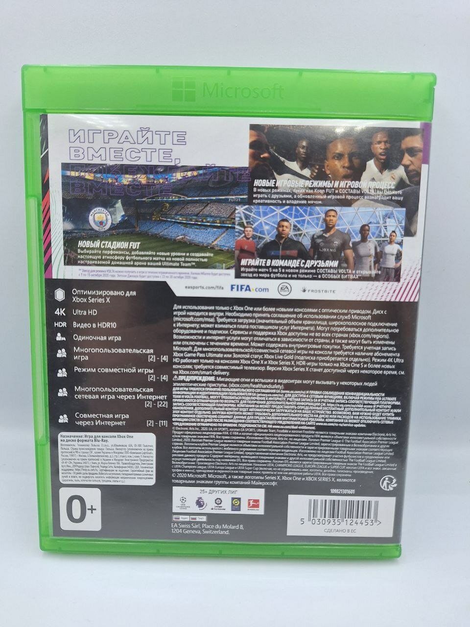 FIFA 21 XBOX one (рус.) — фото 1