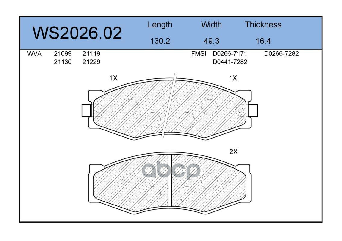 Колодки тормозные дисковые | перед | JEENICE арт. WS202602