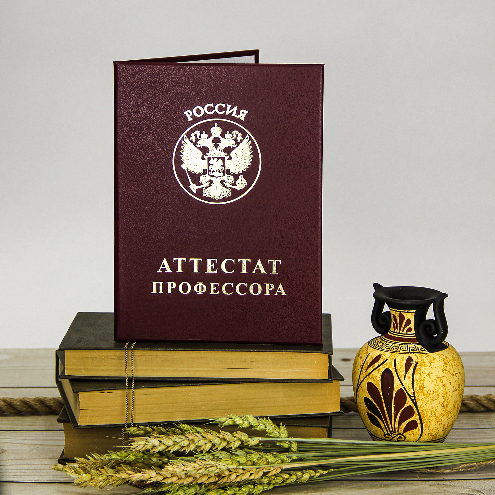 Обложка для диплома об образовании