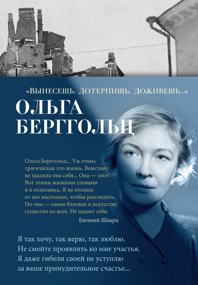 Вынесешь. Дотерпишь. Доживешь…