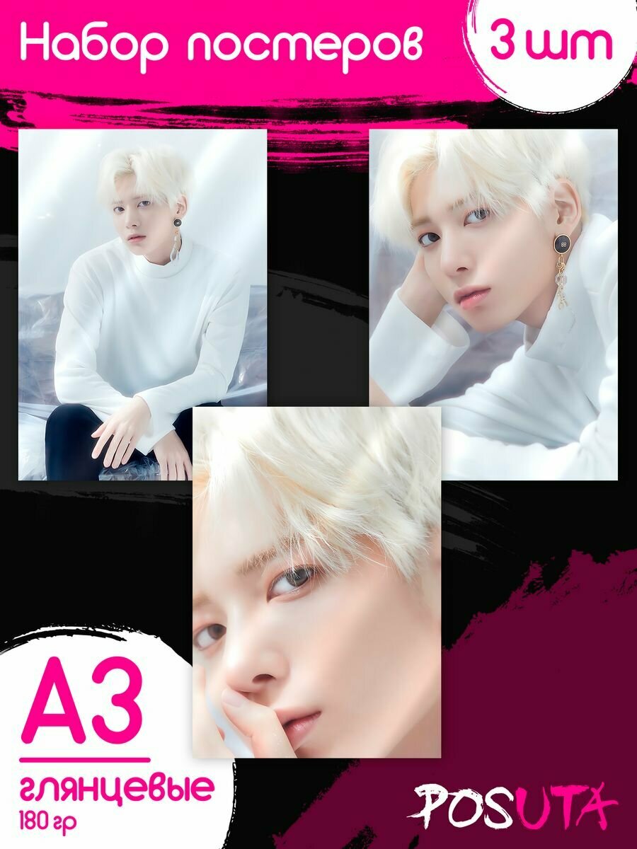 Постеры Tomorrow x Together TXT kpop Тэхён картины А3