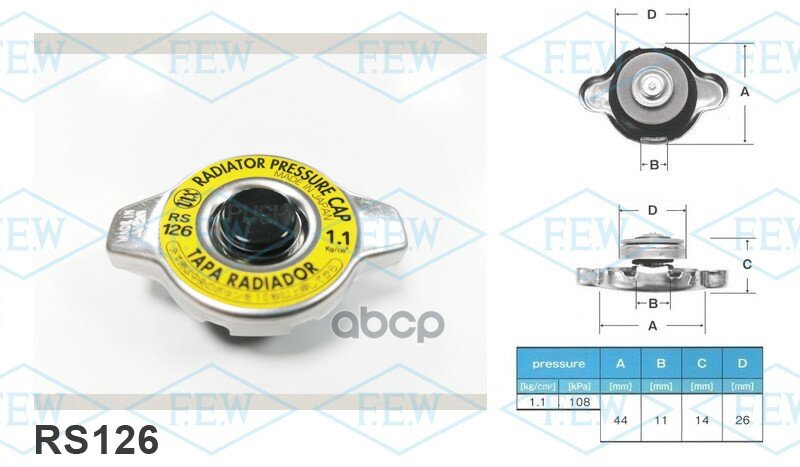RS126 FUTABA Крышка радиатора с кнопкой сброса давления (1.1) FUTABA арт. RS126