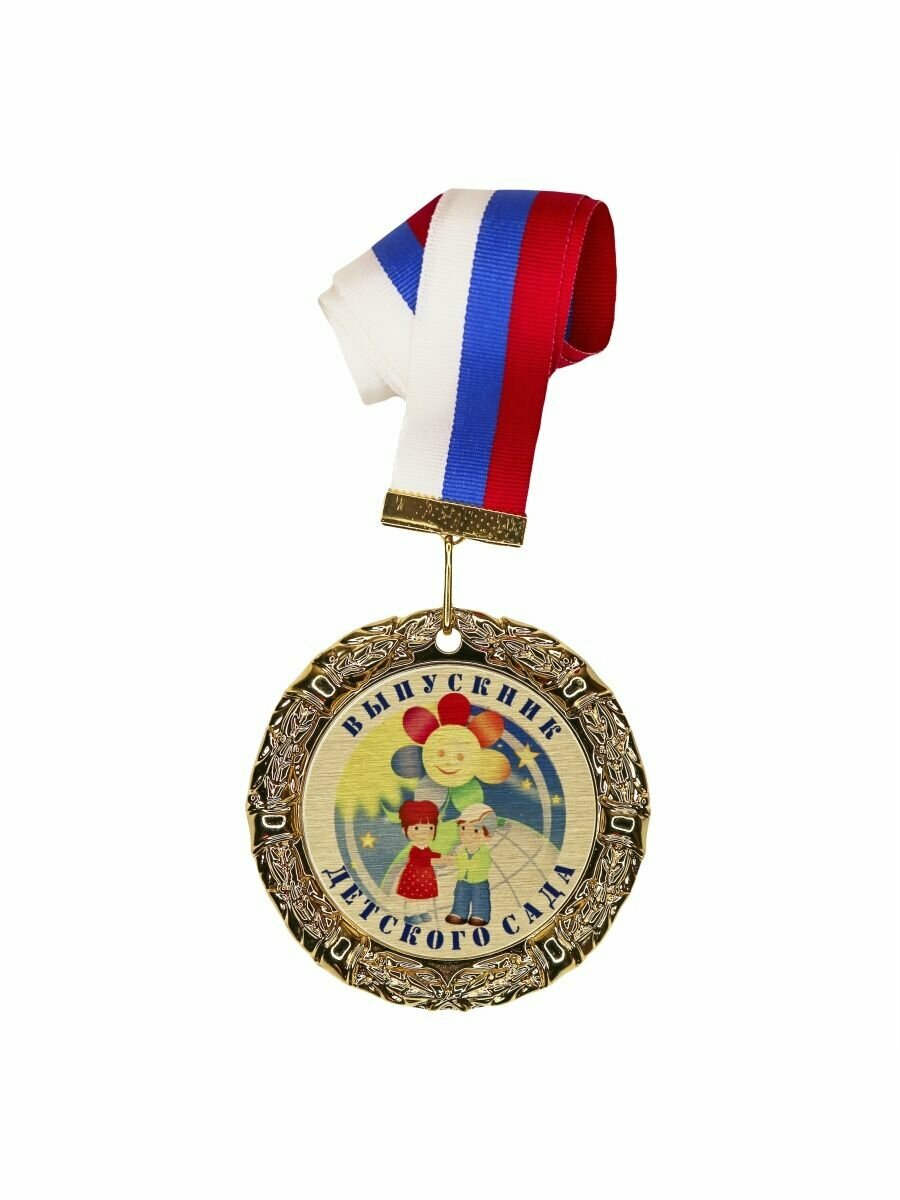 Золотая медаль с лентой Выпускник 2026. Детский сад. Лента триколор