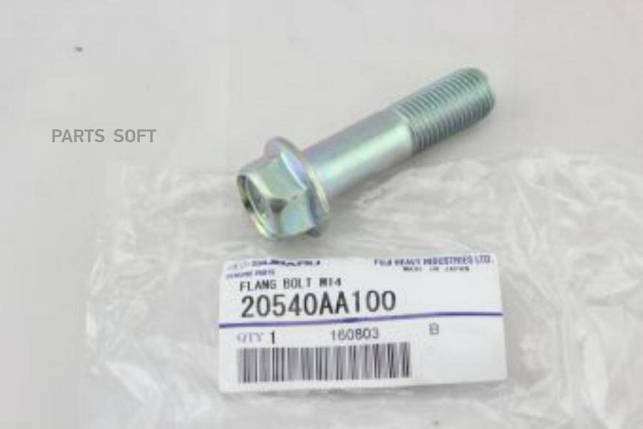 20540AA100 SUBARU Болт подвески М14х110